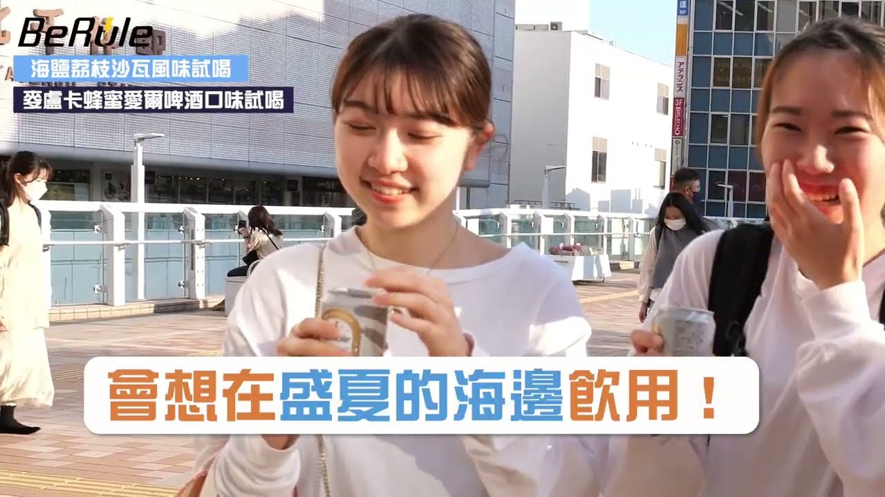 BeRule, 線上商城 | 蝦皮購物