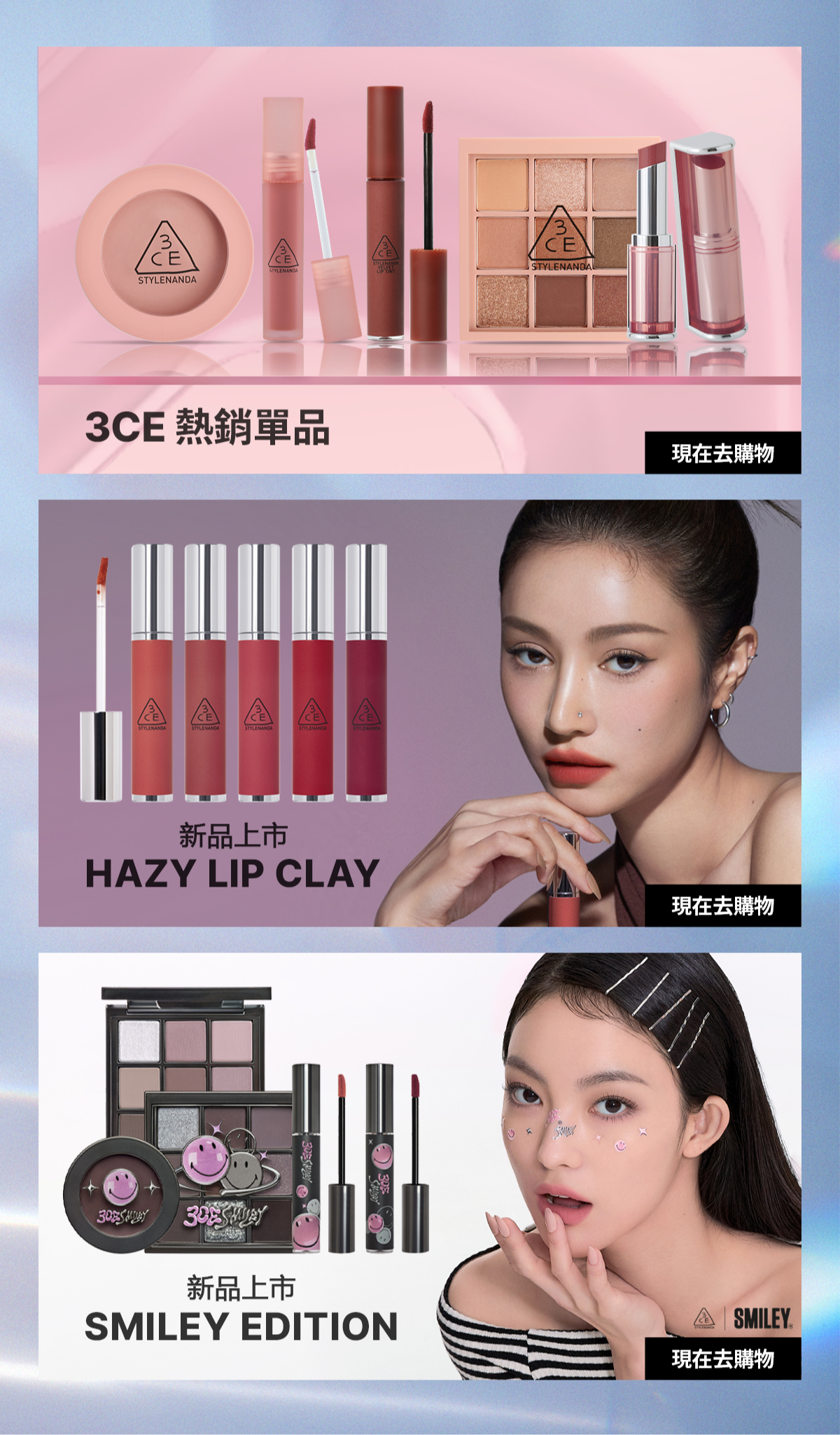 3CE, 官方線上商城 | 蝦皮購物