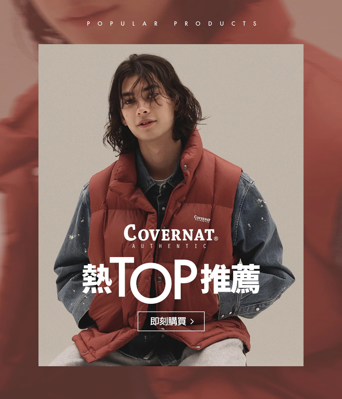 COVERNAT, 官方線上商城 | 蝦皮購物