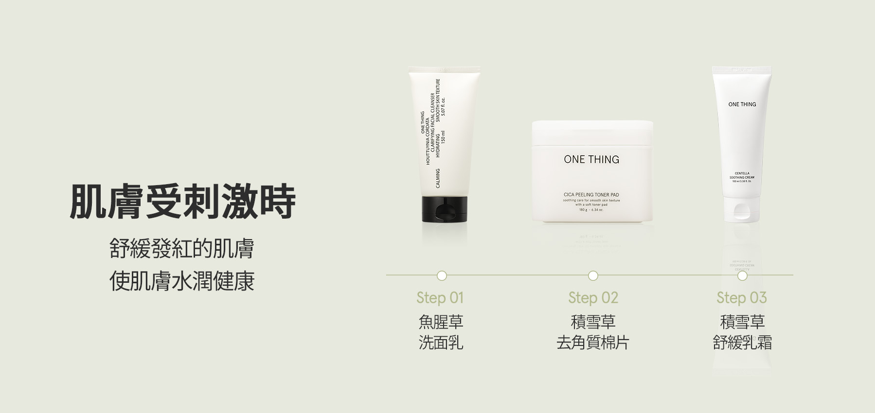 ONE THING, 官方線上商城 | 蝦皮購物