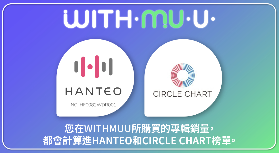 withmuu.tw, 線上商店 | 蝦皮購物