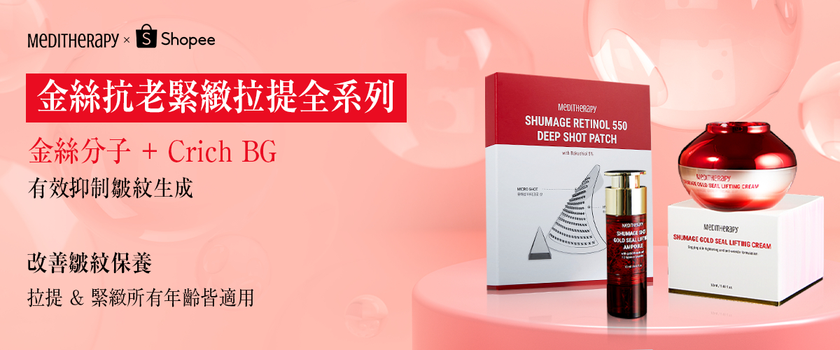 MEDITHERAPY, 官方線上商城 | 蝦皮購物