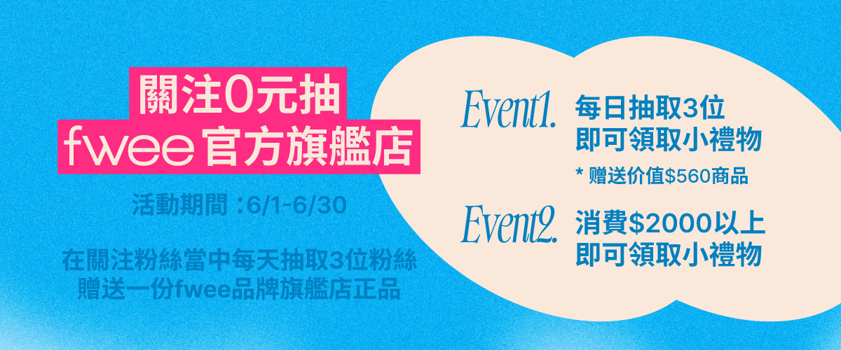 fwee 官方旗艦店, 線上商店 | 蝦皮購物