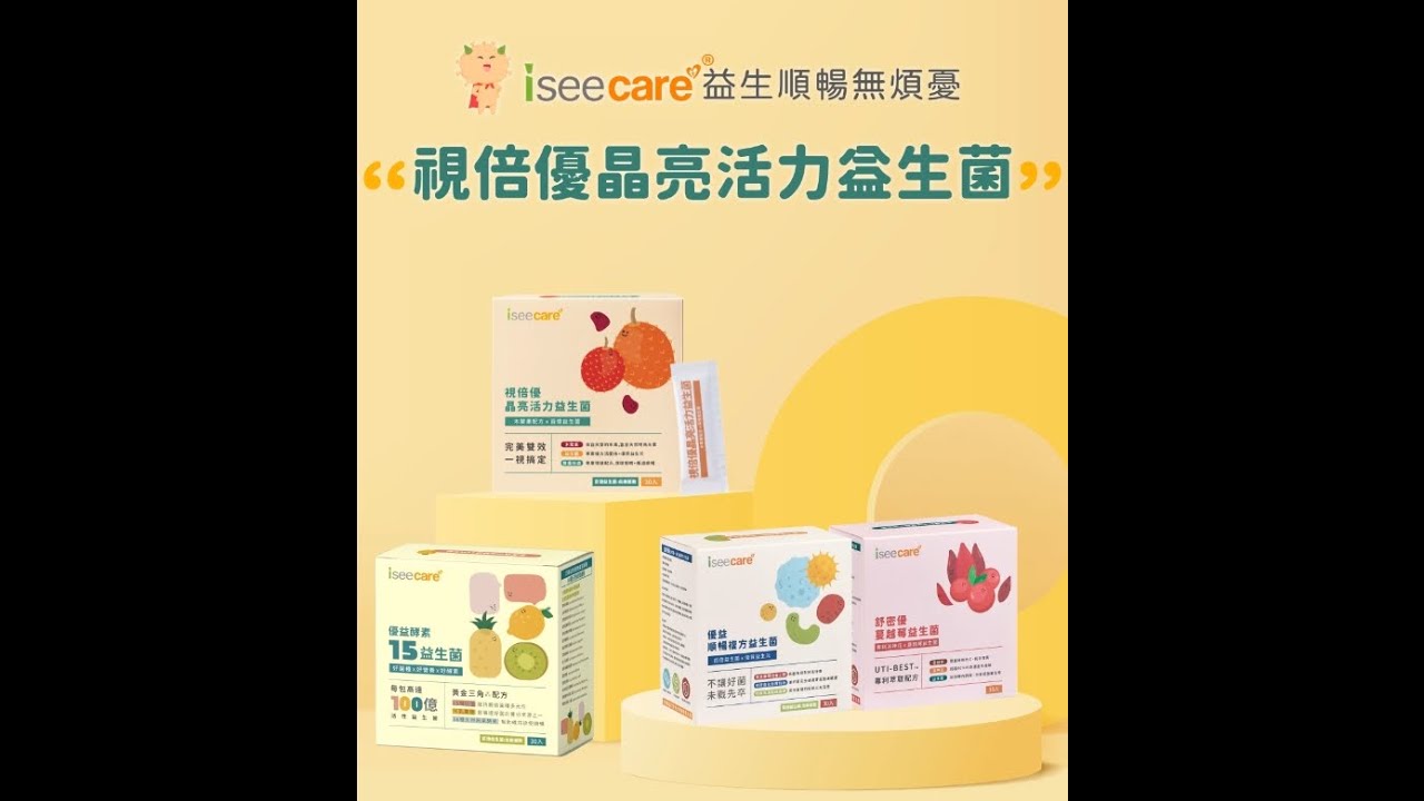 iseecare（健康美一天）, 線上商店 | 蝦皮購物