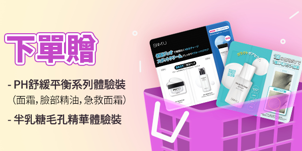 SAM'U 莎繆品牌旗艦店, 線上商城 | 蝦皮購物