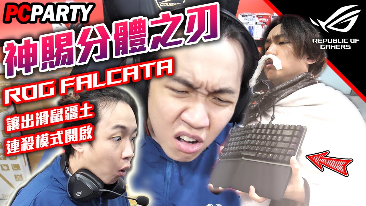 PC PARTY, 官方線上商城 | 蝦皮購物
