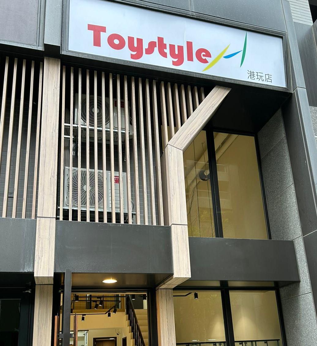 Toystyle, 線上商店 | 蝦皮購物