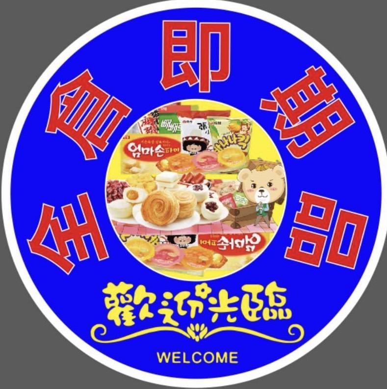 全倉即期品交易所, 線上商店 | 蝦皮購物