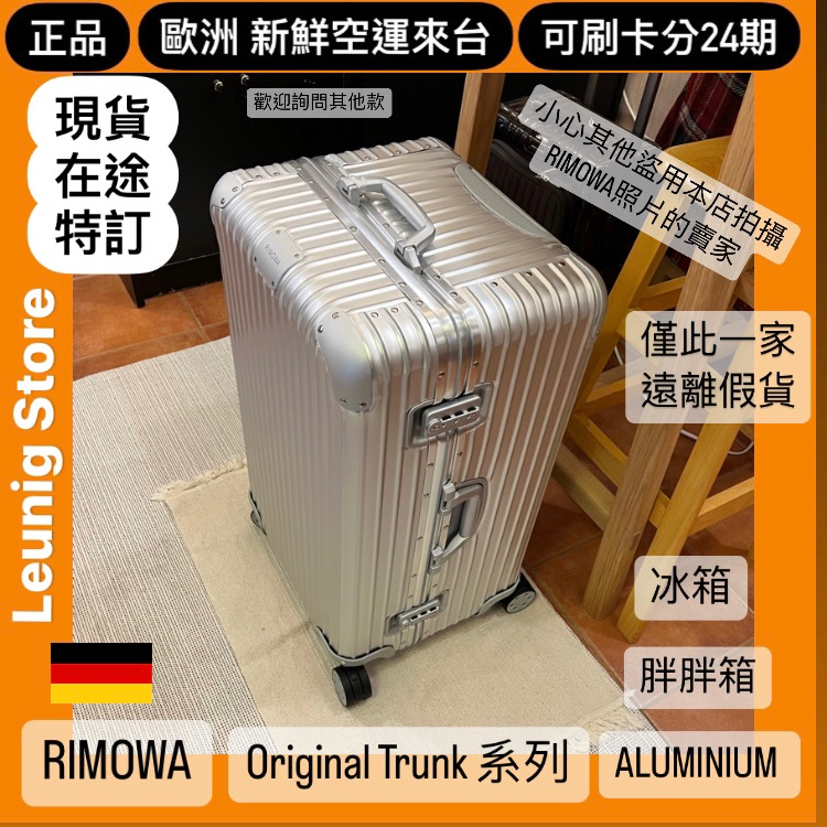 Rimowa 行李 箱 Sale Online | mcpi.edu.ph