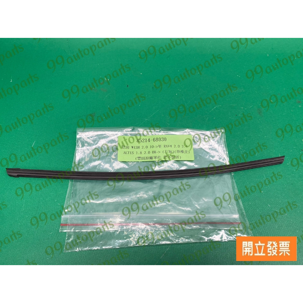 98autoparts, 線上商店 | 蝦皮購物