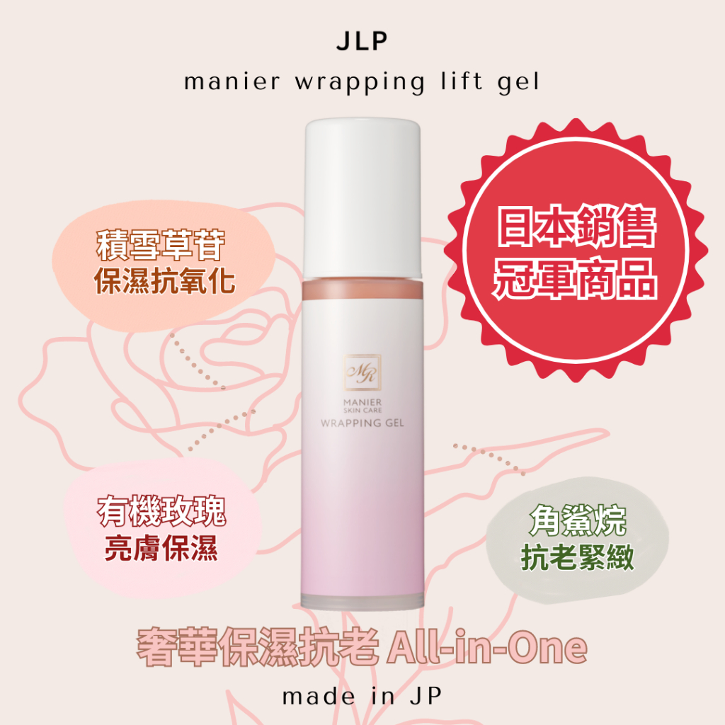 JLP 日本生命製藥｜官方直營, 線上商店 | 蝦皮購物