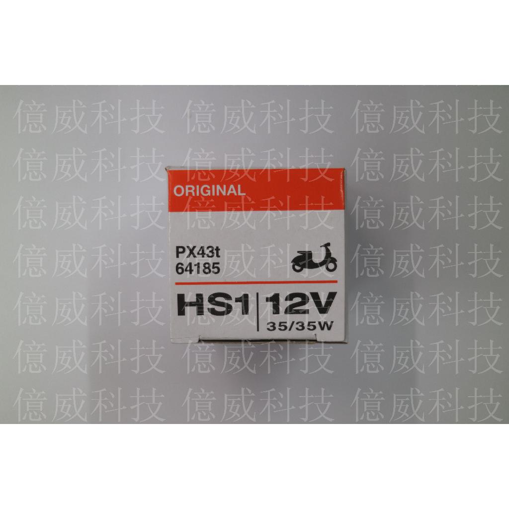 億威科技有限公司, 線上商店 | 蝦皮購物