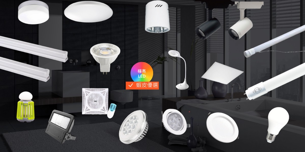極亮LED SUPER-LIGHTING, 線上商店 | 蝦皮購物
