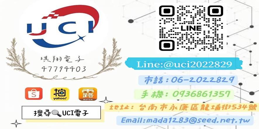 【UCI電子】實體店面.合法營業.各式模組.套件.開發板.PCB板代工, 線上商店 | 蝦皮購物