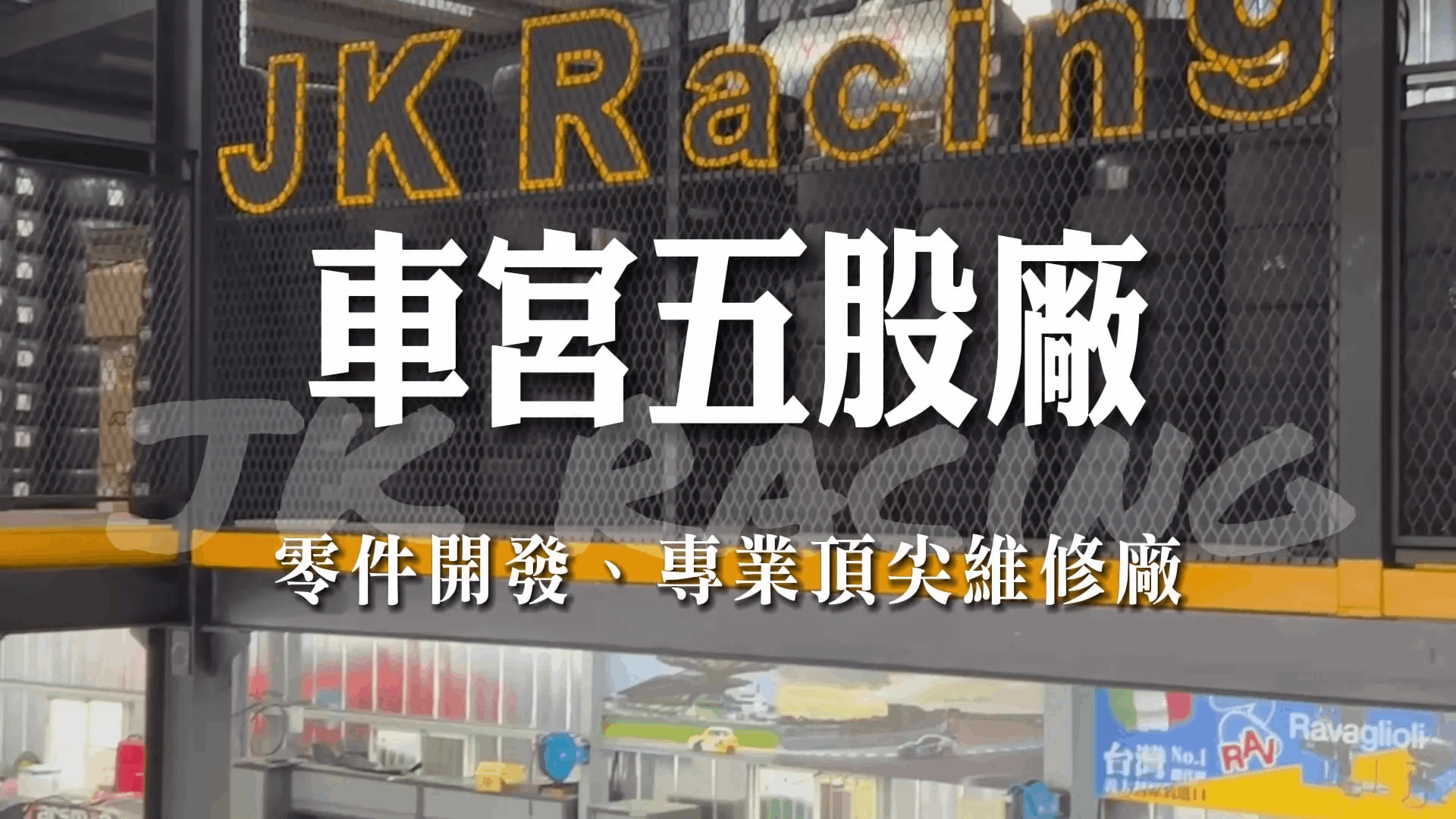 米其林輪胎館 - JK Racing車宮, 線上商店 | 蝦皮購物