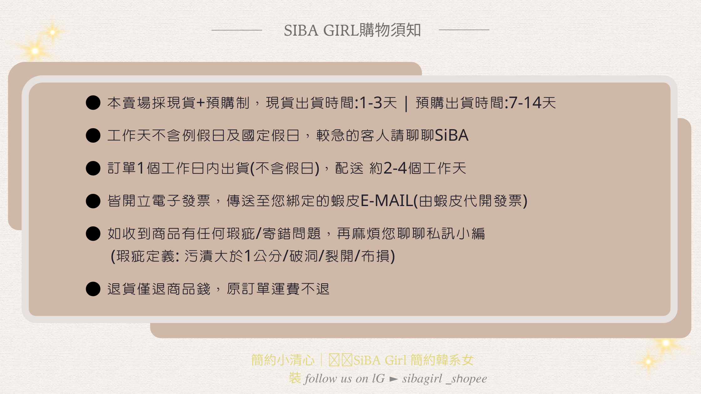 SiBA Girl, 線上商店 | 蝦皮購物
