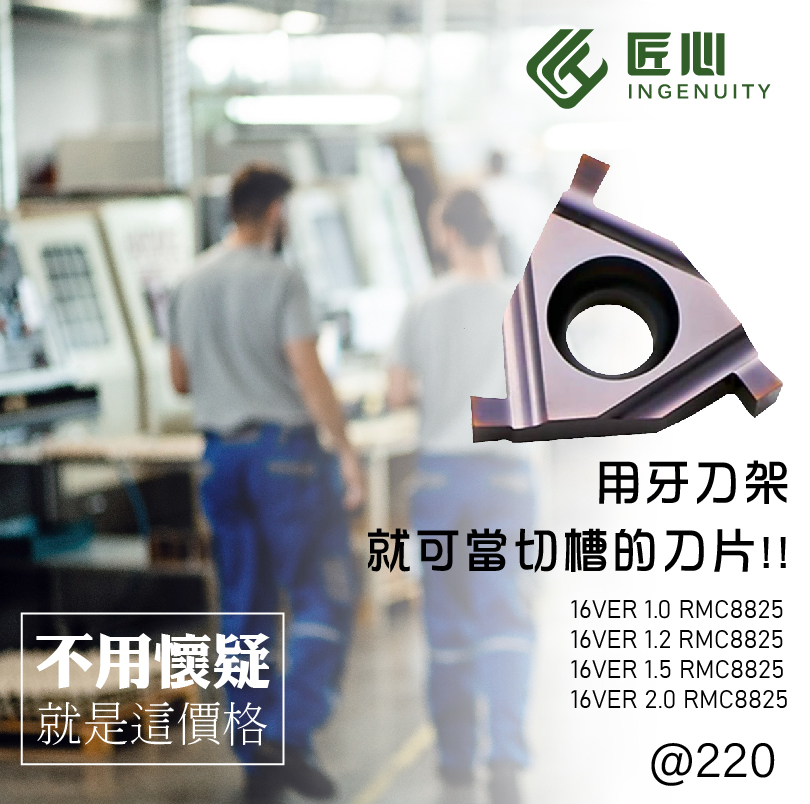 【匠心刀具 - 專業切削刀具】, 線上商店 | 蝦皮購物