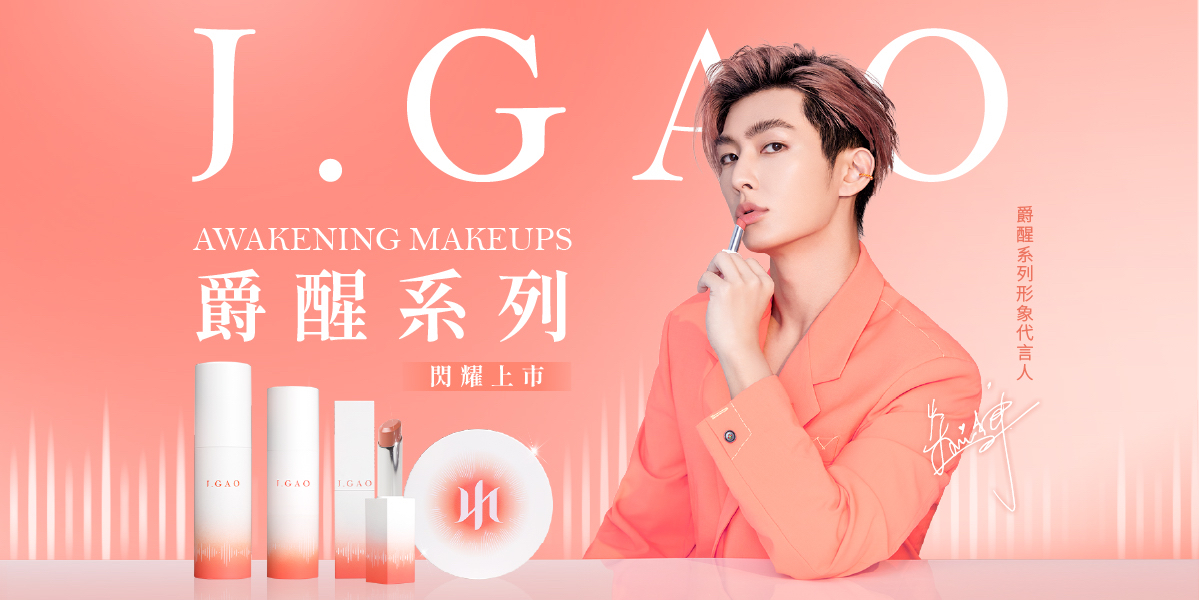J.GAO, 官方旗艦店 | 蝦皮購物