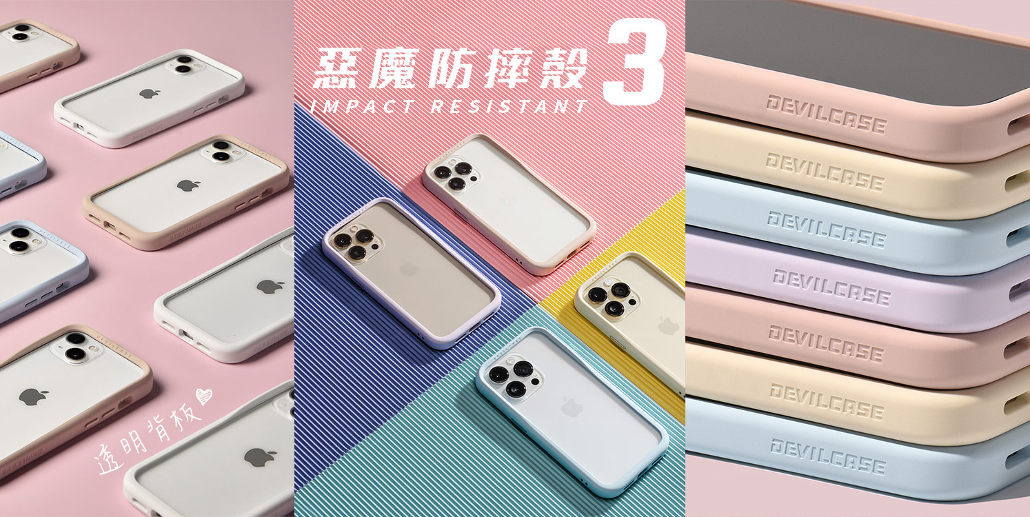 DEVILCASE 惡魔防摔殼, 官方旗艦店 | 蝦皮購物
