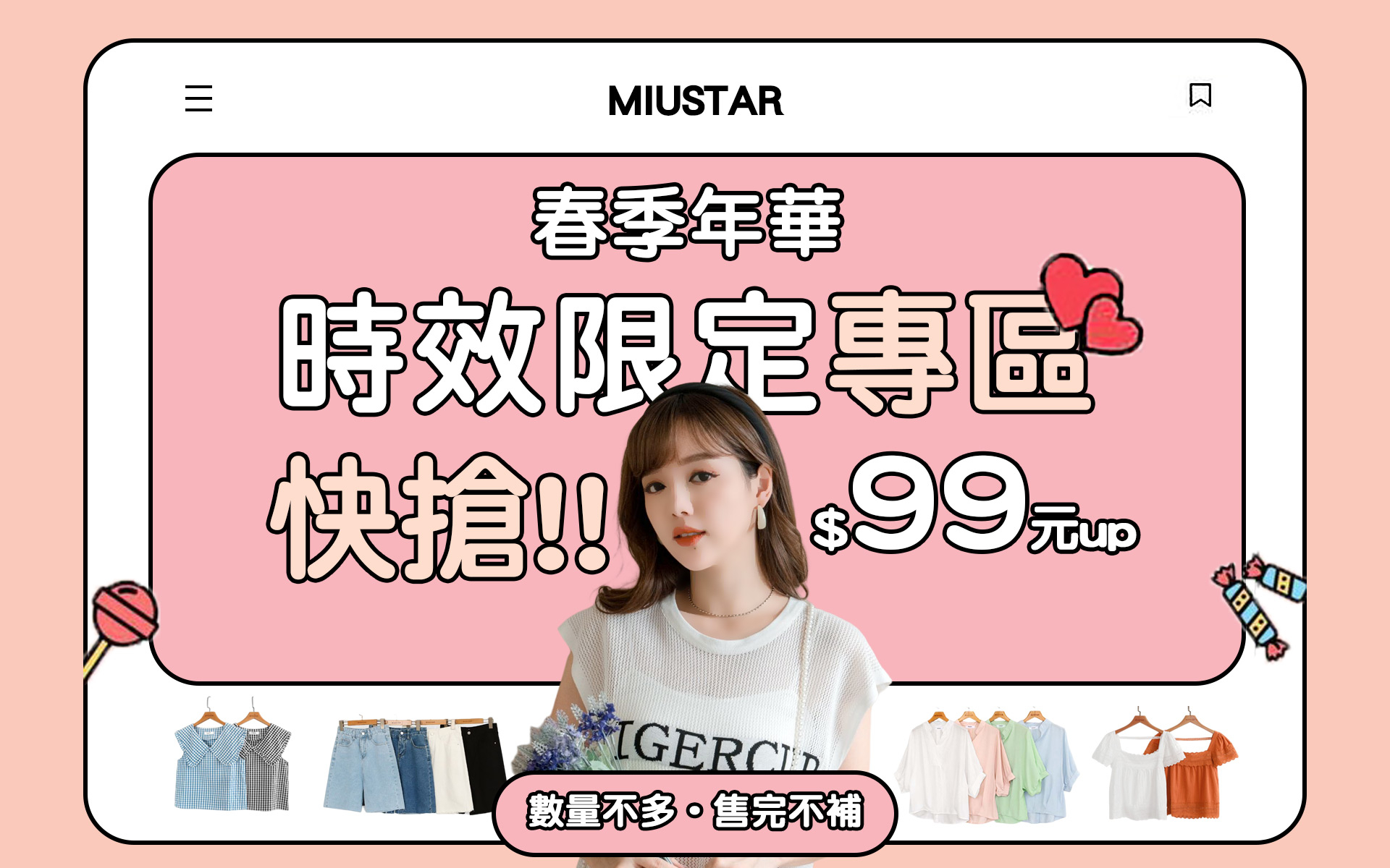MIUSTAR, 官方線上商城 | 蝦皮購物