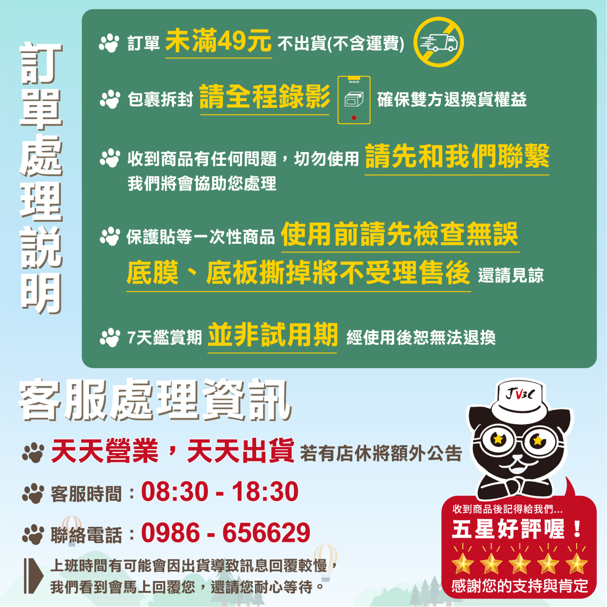 jv3cshop, 線上商店 | 蝦皮購物