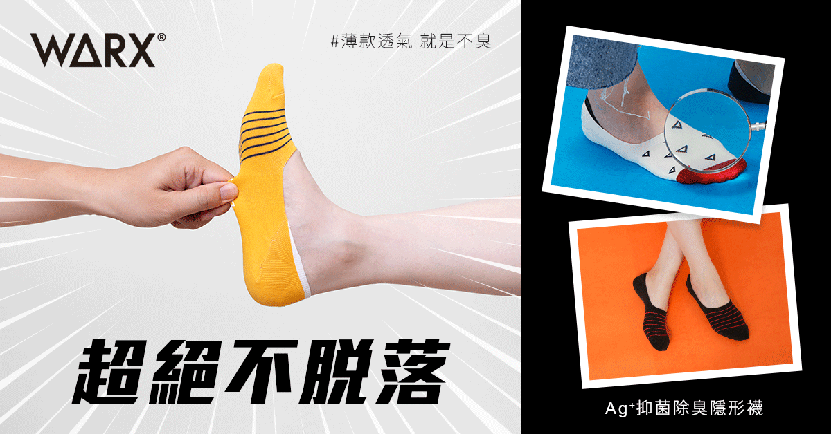 WARX, 官方線上商城 | 蝦皮購物