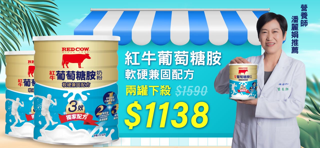 RED COW 紅牛, 官方線上商城 | 蝦皮購物