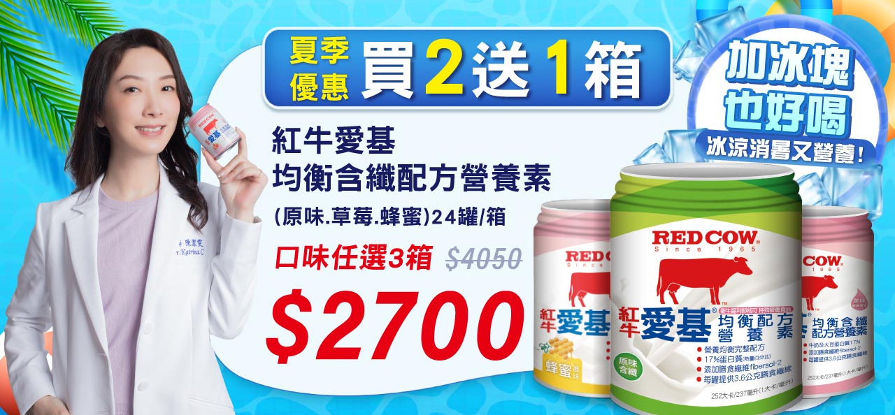 RED COW 紅牛, 官方線上商城 | 蝦皮購物