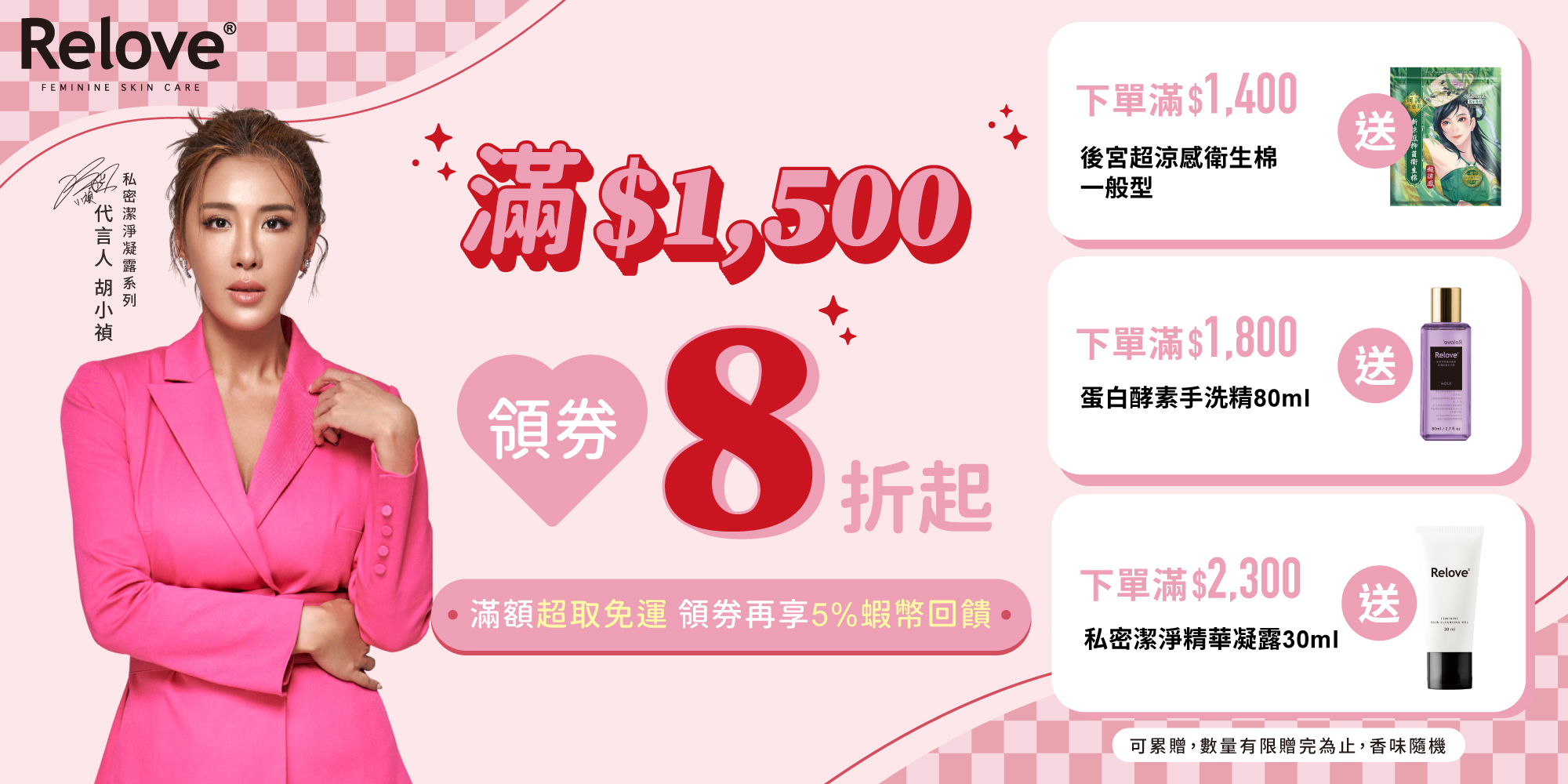 Relove, 官方旗艦店 | 蝦皮購物