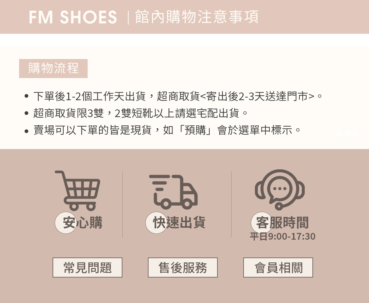FM shoes 流行女鞋第一首選！快速出貨 |免運費, 線上商城 | 蝦皮購物