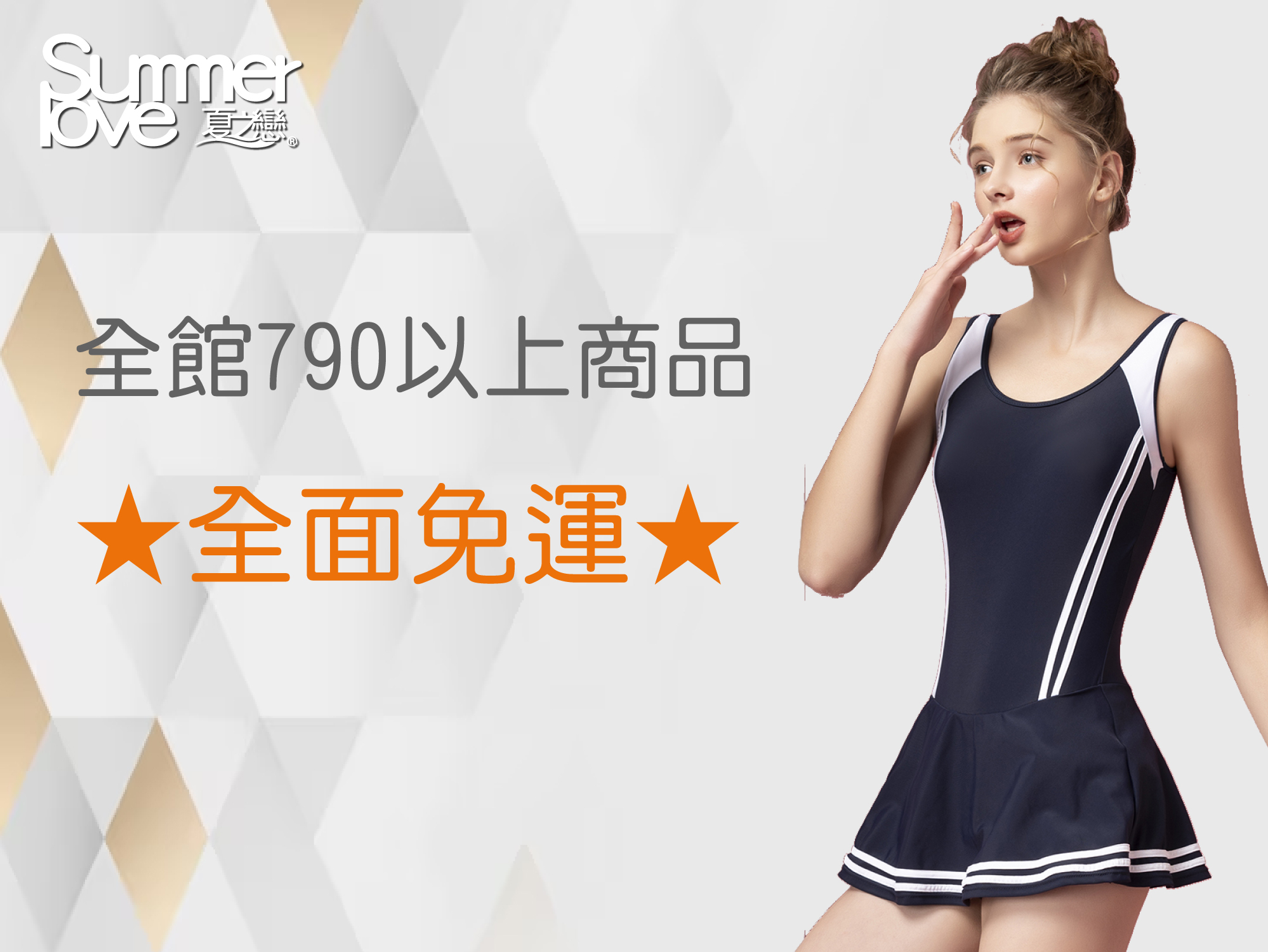 SUMMER LOVE 夏之戀泳裝, 線上商城 | 蝦皮購物