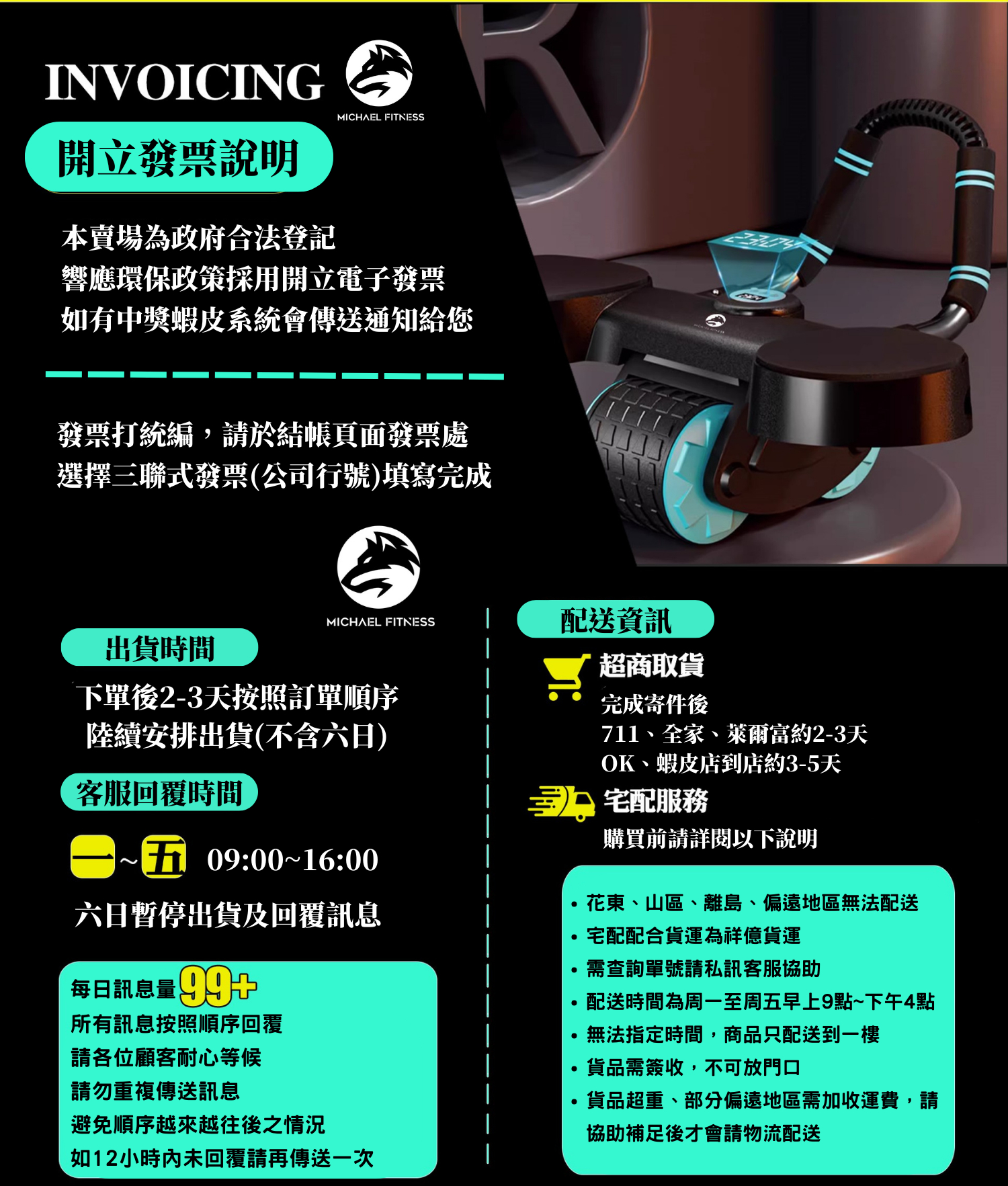 Michael Fitness麥克健身, 線上商店 | 蝦皮購物