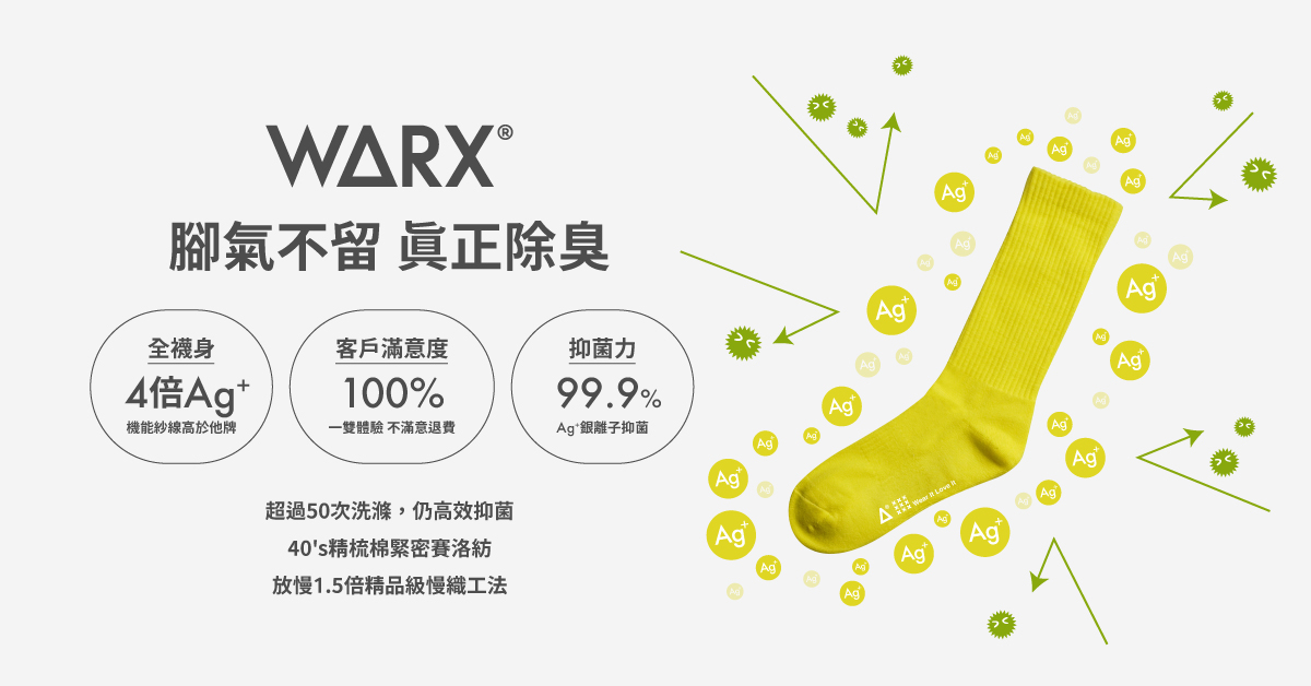 WARX, 官方線上商城 | 蝦皮購物