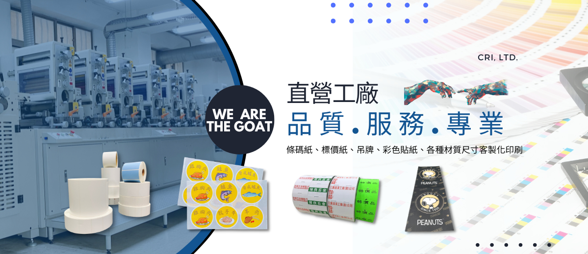 條碼工廠 Barcode Factory, 線上商店 | 蝦皮購物