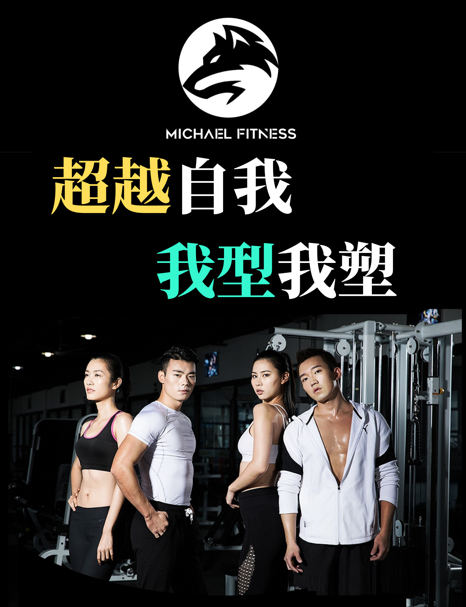 Michael Fitness麥克健身, 線上商店 | 蝦皮購物