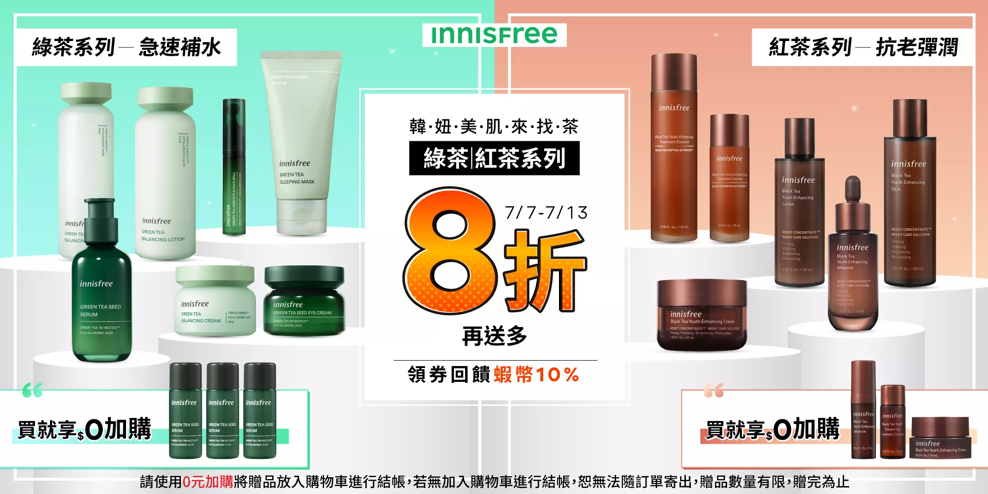 innisfree, 官方旗艦店 | 蝦皮購物
