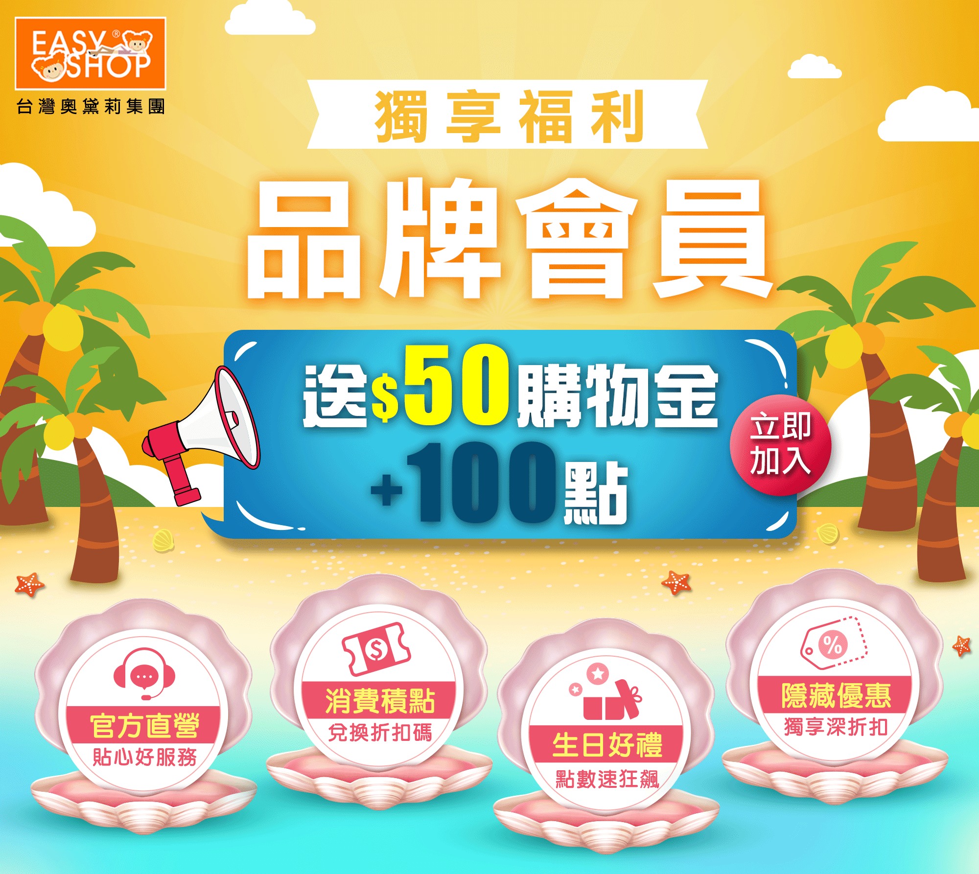 EASY SHOP, 官方線上商城 | 蝦皮購物