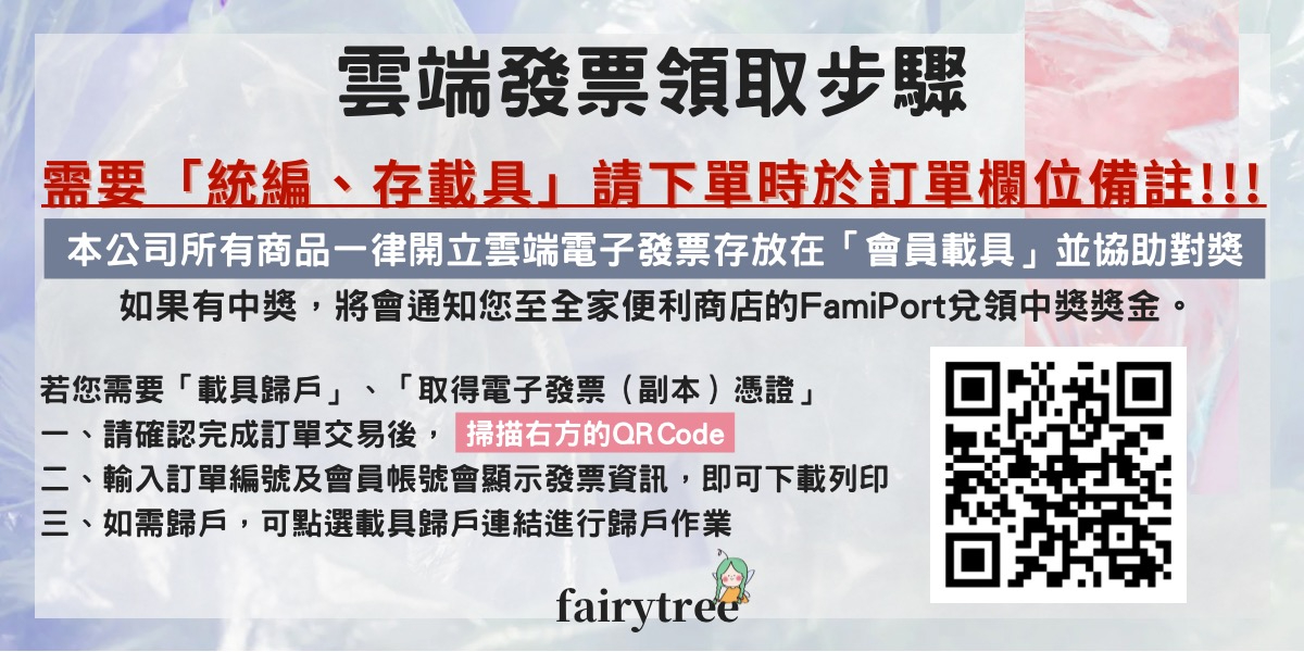 仙女樹。FAIRYTREE🌟, 線上商店 | 蝦皮購物