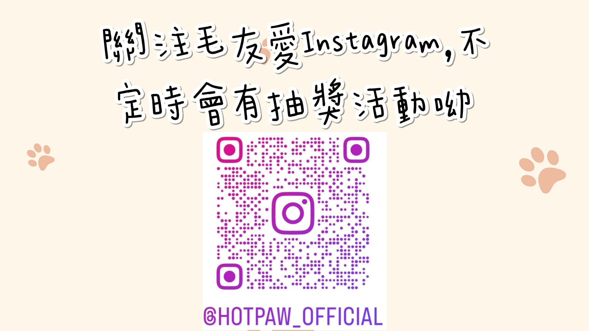 HOTPAW毛友愛, 線上商店 | 蝦皮購物