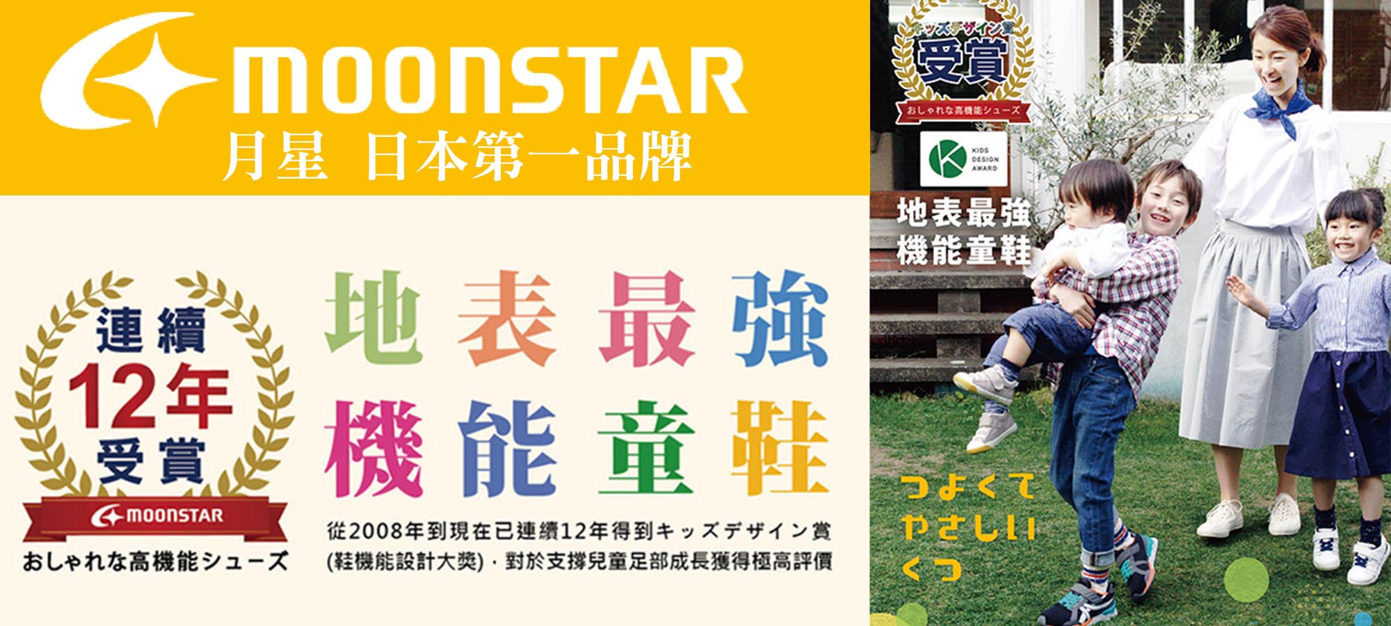 Moonstar 月星, 官方線上商城 | 蝦皮購物