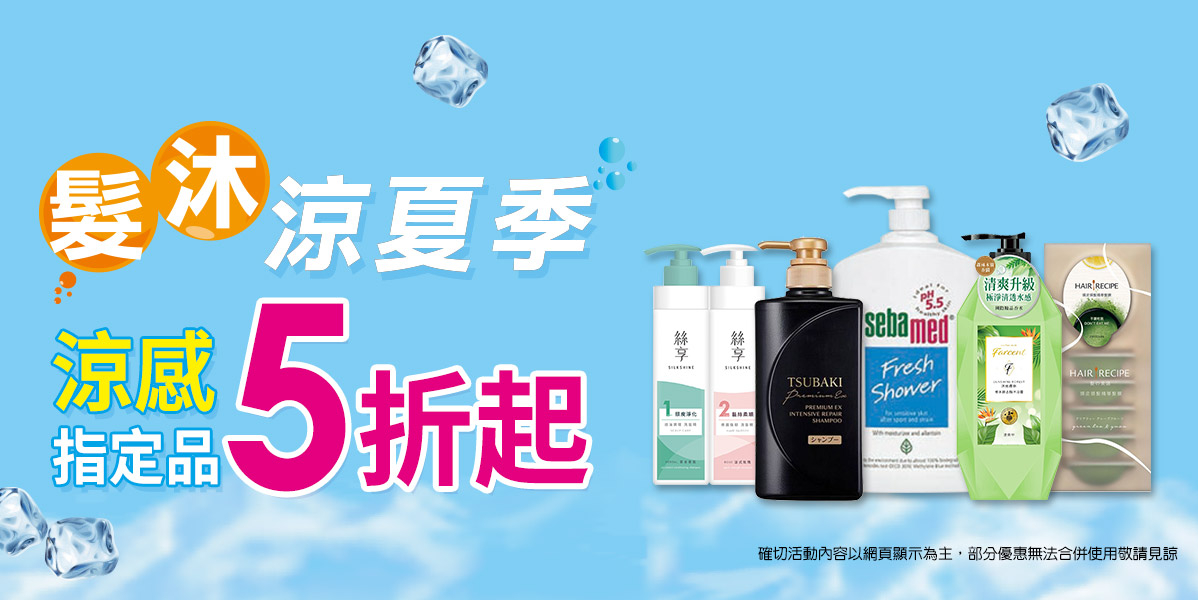 COSMED 康是美, 官方線上商城 | 蝦皮購物