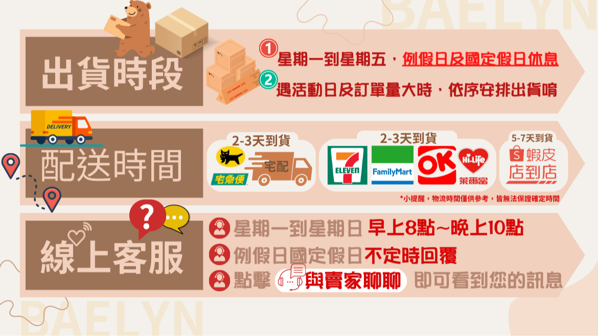 Baelyn 貝琳購物 , 線上商店 | 蝦皮購物
