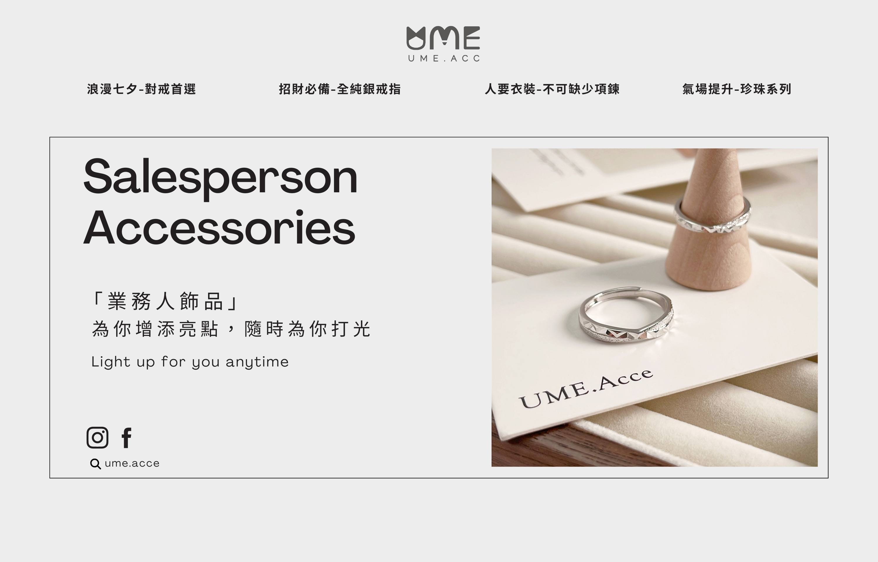 UME.Acce 抗敏飾品, 線上商城 | 蝦皮購物