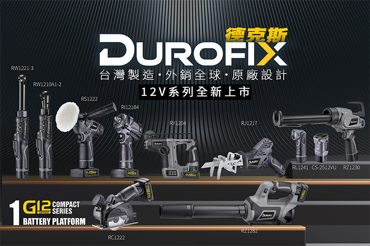德克斯Durofix電動工具, 線上商店 | 蝦皮購物