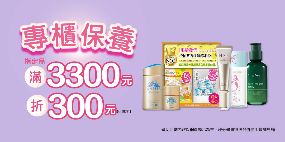 COSMED 康是美, 官方線上商城 | 蝦皮購物