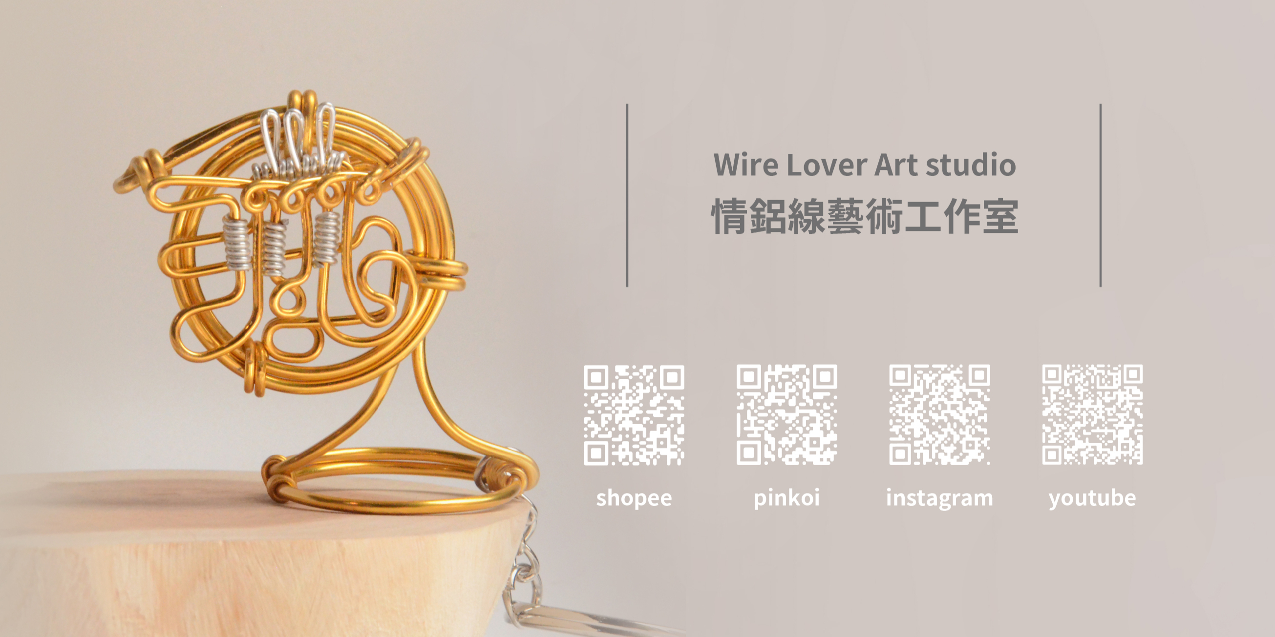 Wire Lover Art studio 情鋁線藝術工作室, 線上商店 | 蝦皮購物
