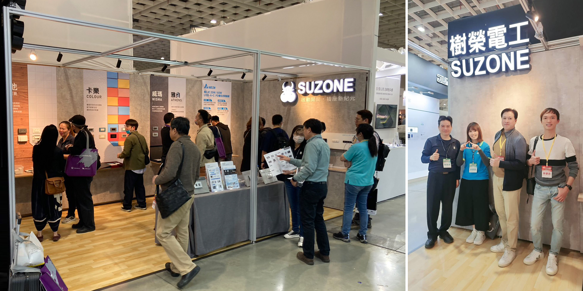 樹榮電工SUZONE, 線上商店 | 蝦皮購物