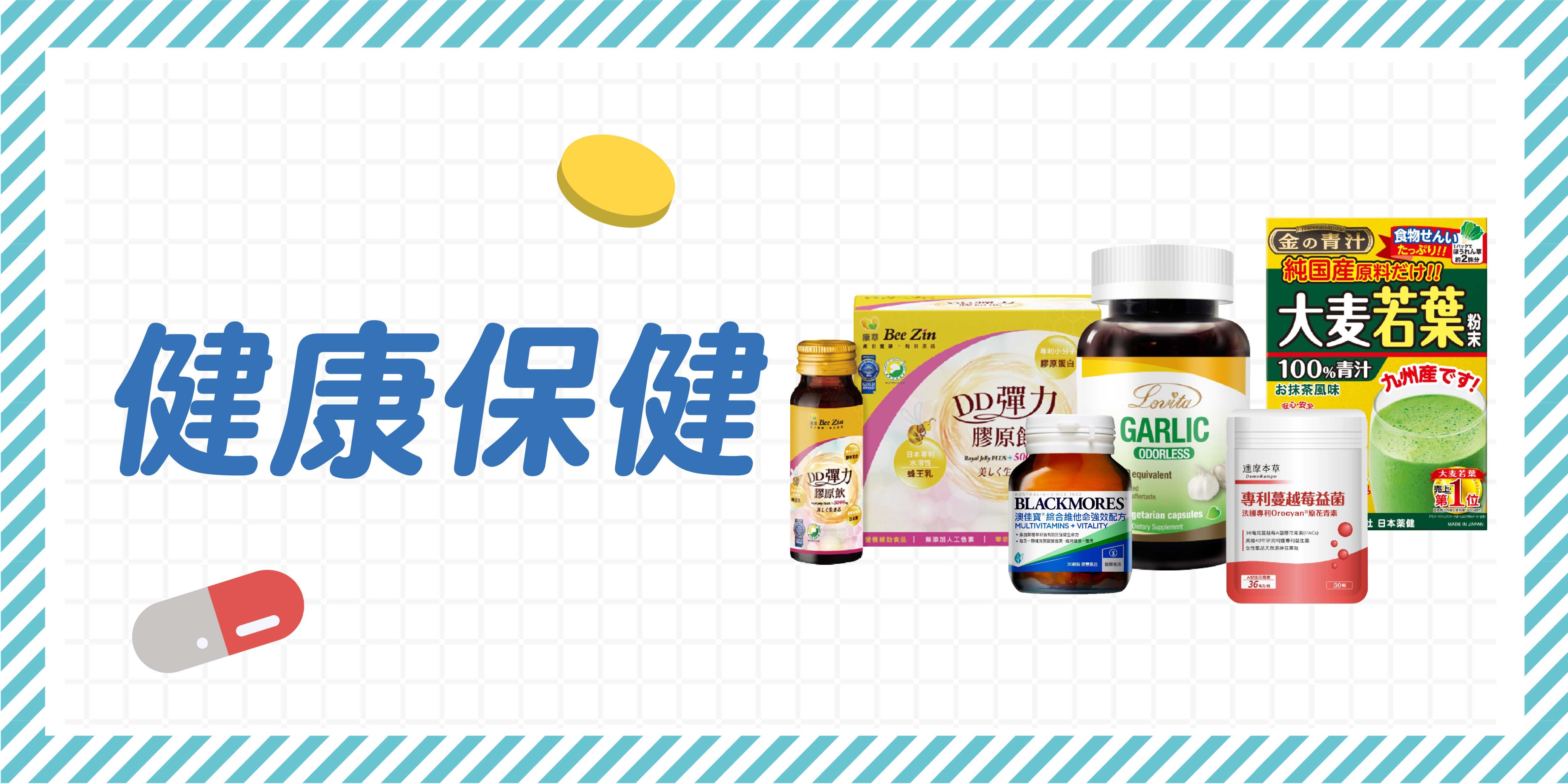 Tomod's特美事｜來自日本東京, 線上商城 | 蝦皮購物