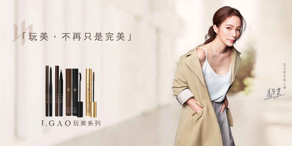 J.GAO, 官方旗艦店 | 蝦皮購物