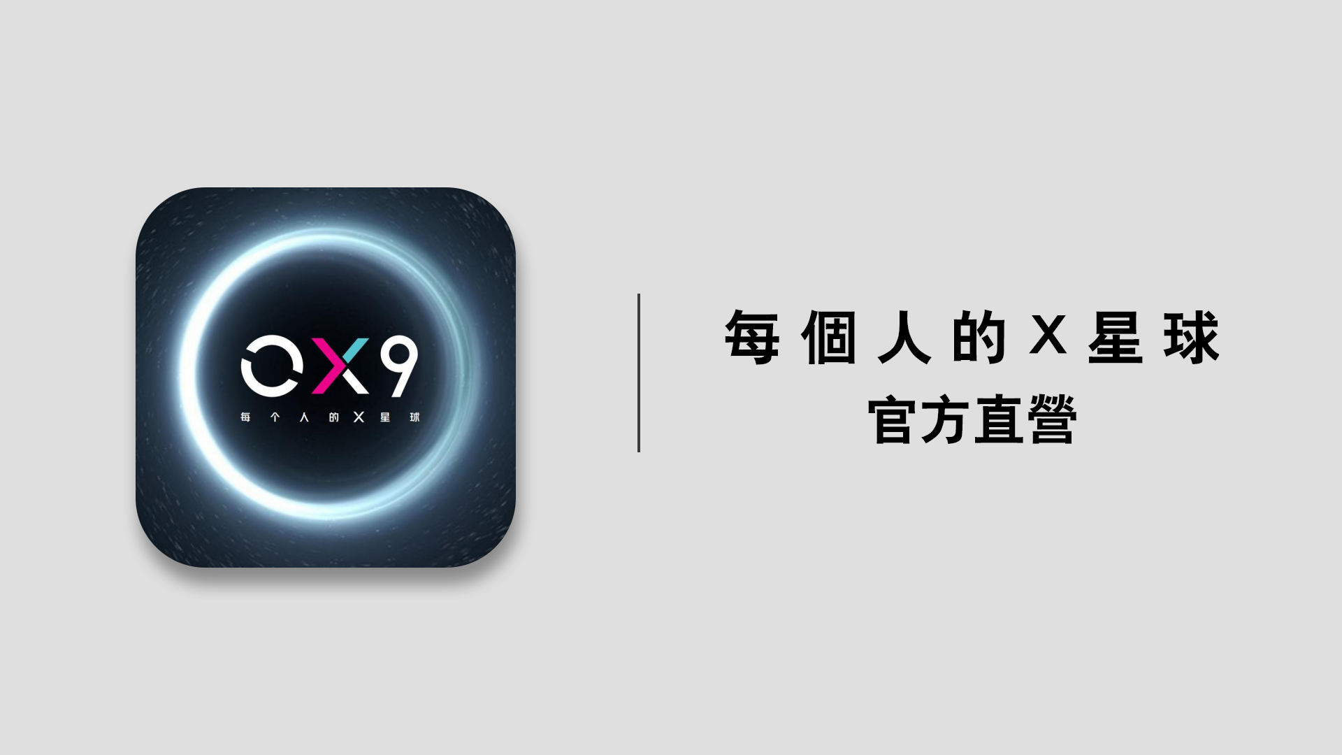 OX9品牌店鋪【官方直營|正品保固|臺灣現貨】, 線上商店 | 蝦皮購物